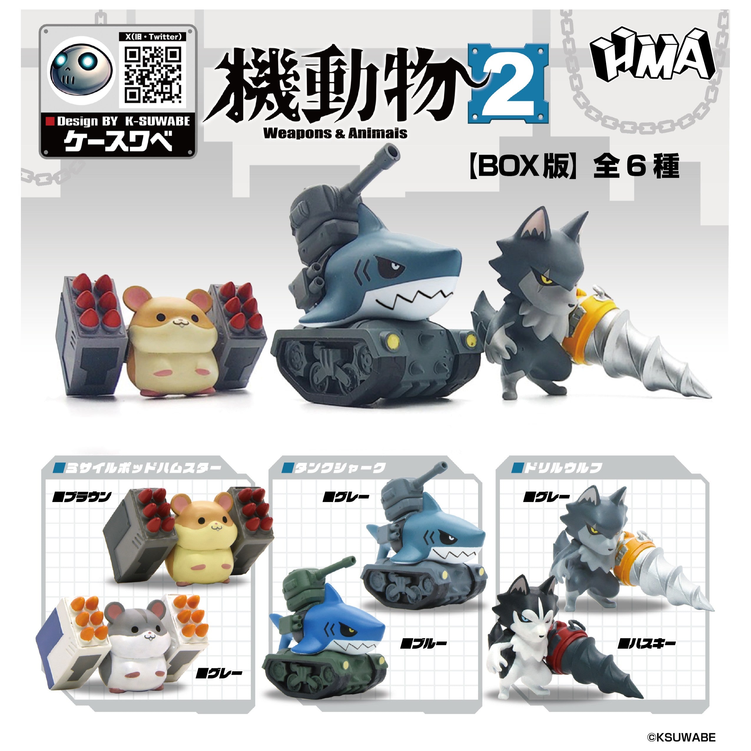 [PRE-ORDER] HMA Weapons & Animals Blindbox 02 complete set – threezero ...
